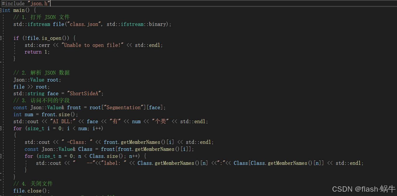 windows下Jsoncpp开源库使用_windows jsoncpp-CSDN博客