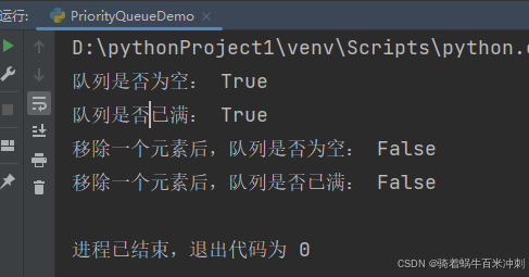 一步一步学python之（26）队列-PriorityQueue优先级队列_python priorityqueue-CSDN博客