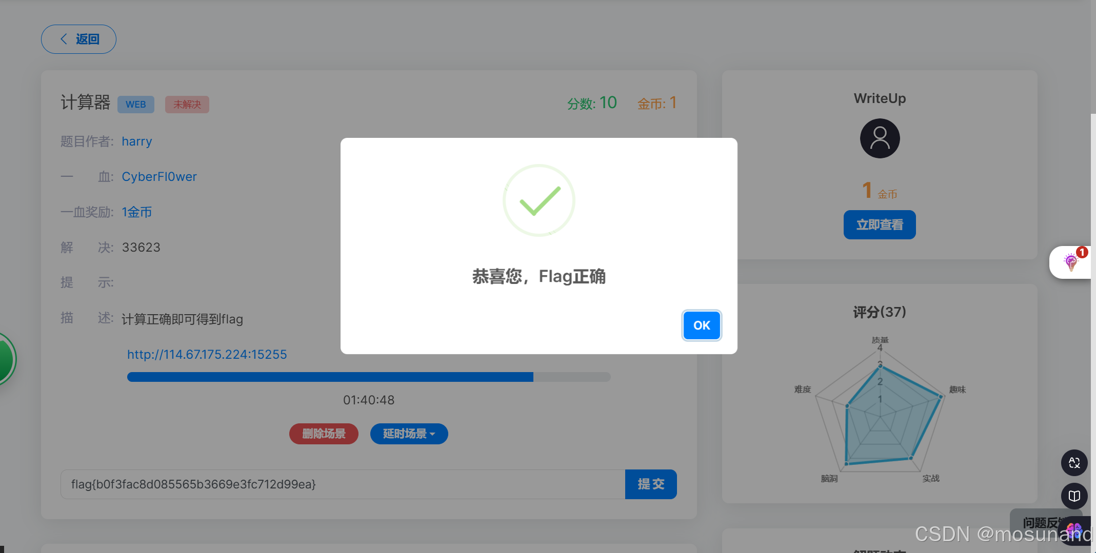 Ctf：bugku 计算器（入门题目）ctf 计算器 Csdn博客 6146