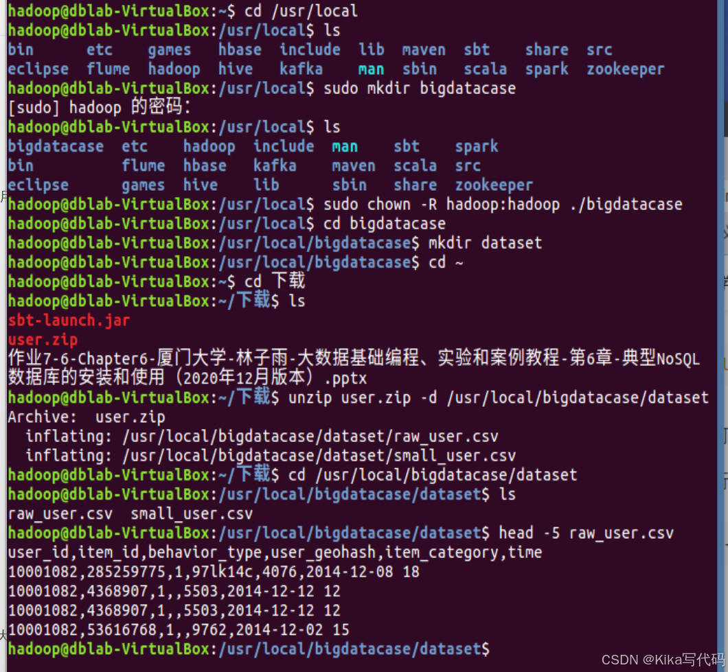 【大数据技术基础】 课程 第13章 大数据课程综合实验案例 大数据基础编程、实验和案例教程(第2版) Csdn博客