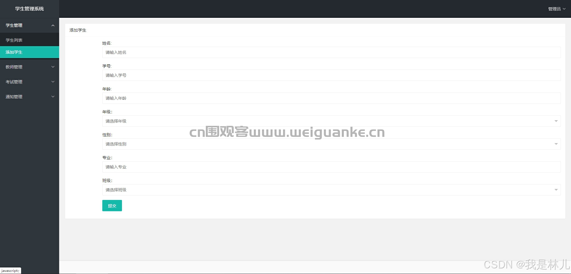 基于Flask + Layui实现的学生管理系统-Flask + Layui_flask layui开发实战-CSDN博客