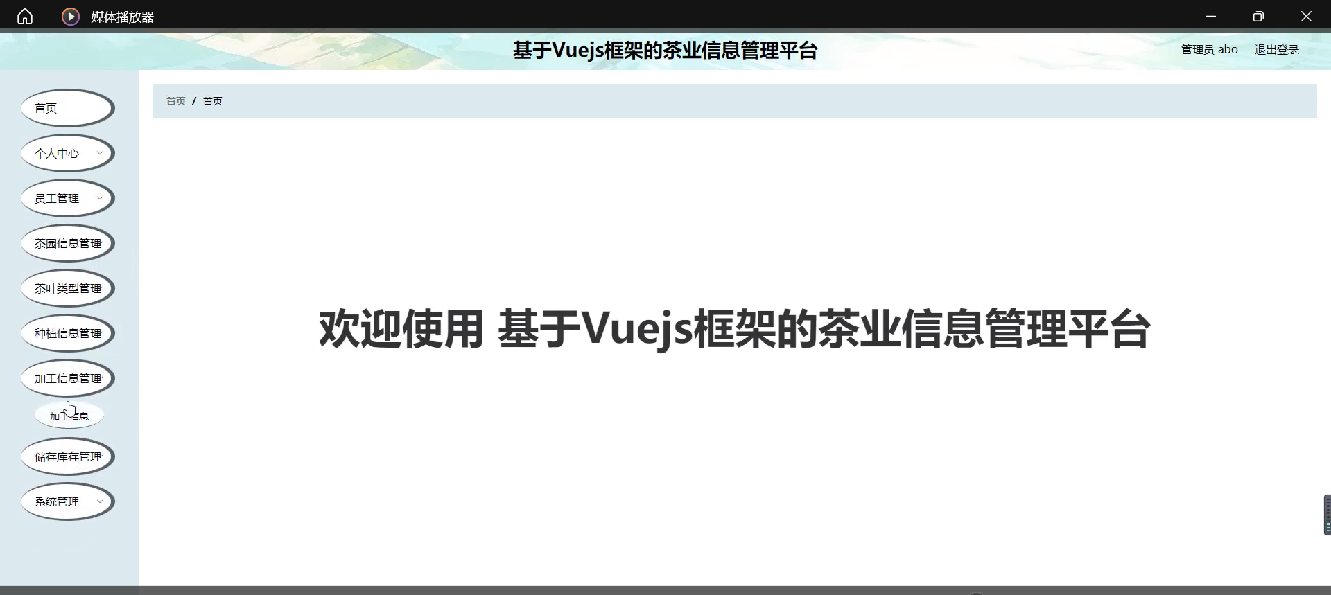 2026毕设ssm+vue基于Vuejs框架的茶业信息管理平台论文+程序-CSDN博客