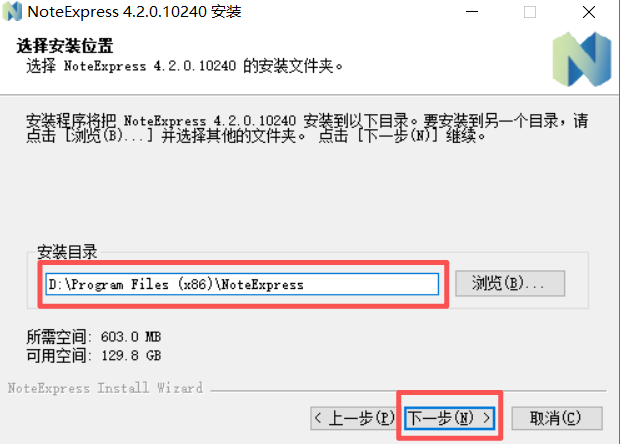 【参考文献管理工具】NoteExpress 4.2安装教程及下载_notepress安装教程-CSDN博客