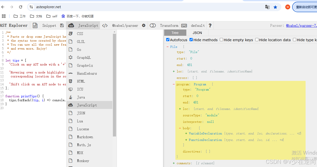 JS必学系列第一弹：Babel与AST解混淆_js ast-CSDN博客