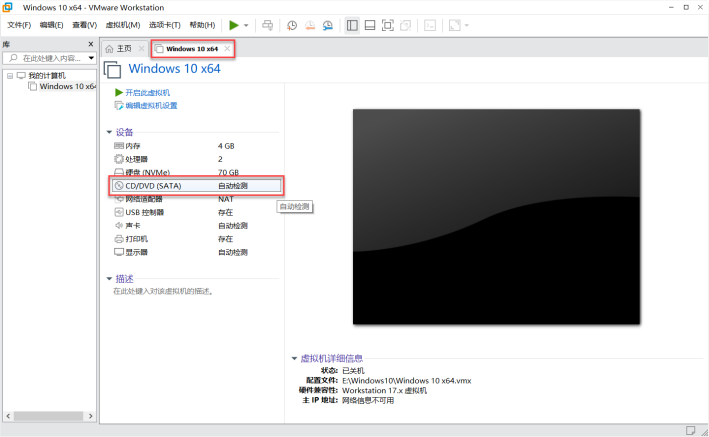 记录“VMware虚拟机安装win10镜像”安装过程_vmware安装windows 镜像-CSDN博客