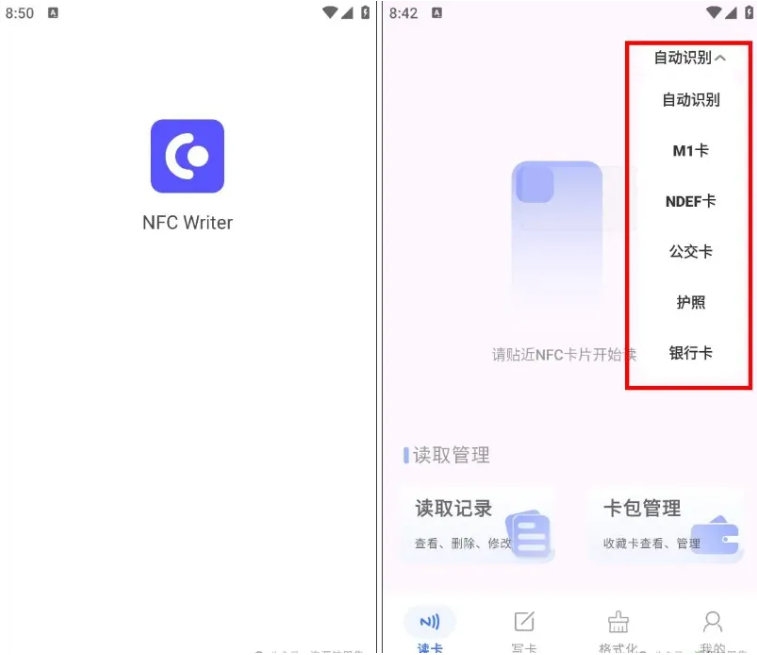 NFC模拟工具来袭！全功能开放，请合理使用_nfc writer-CSDN博客