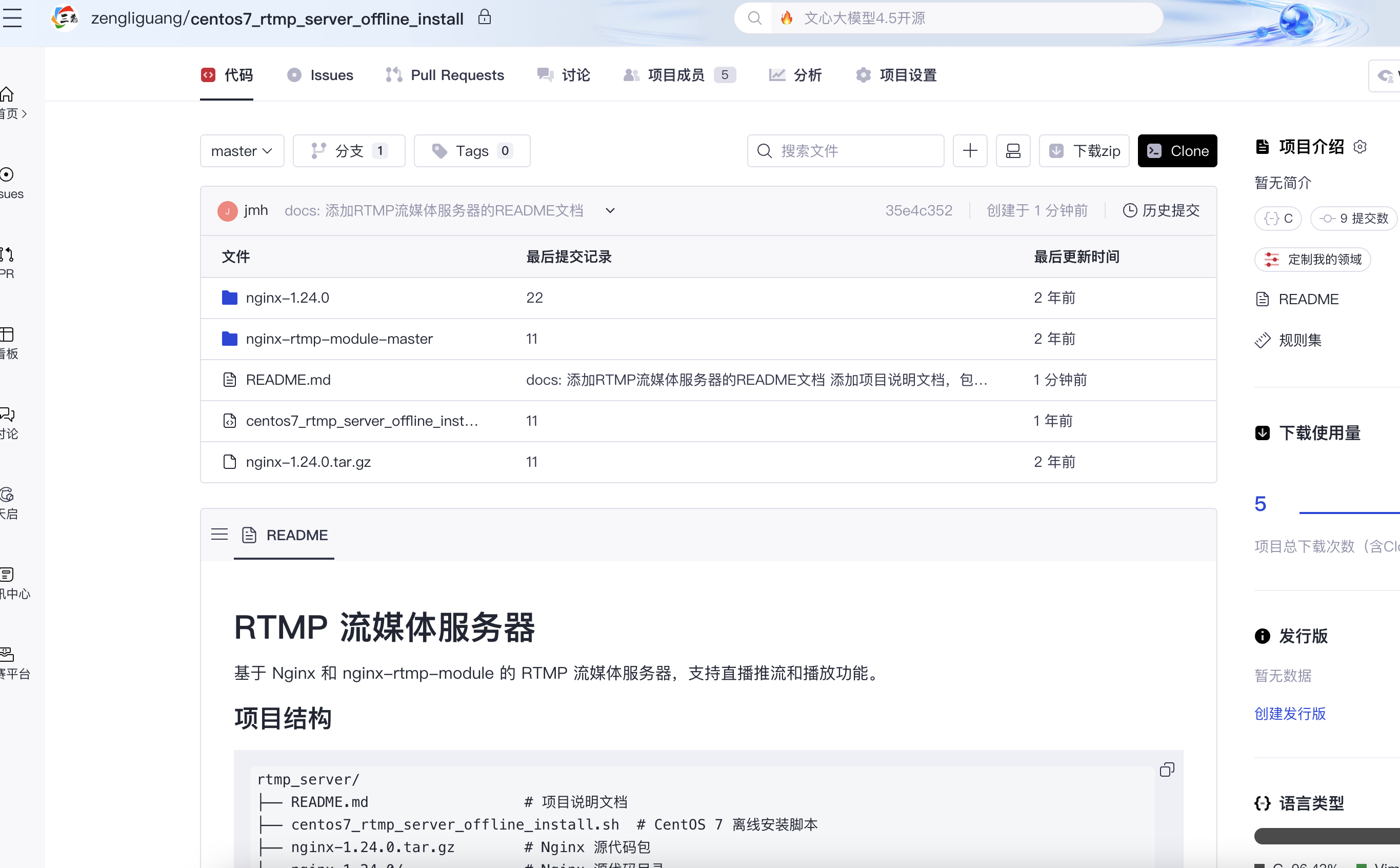 rtmp server -- 通过nginx搭建-CSDN博客