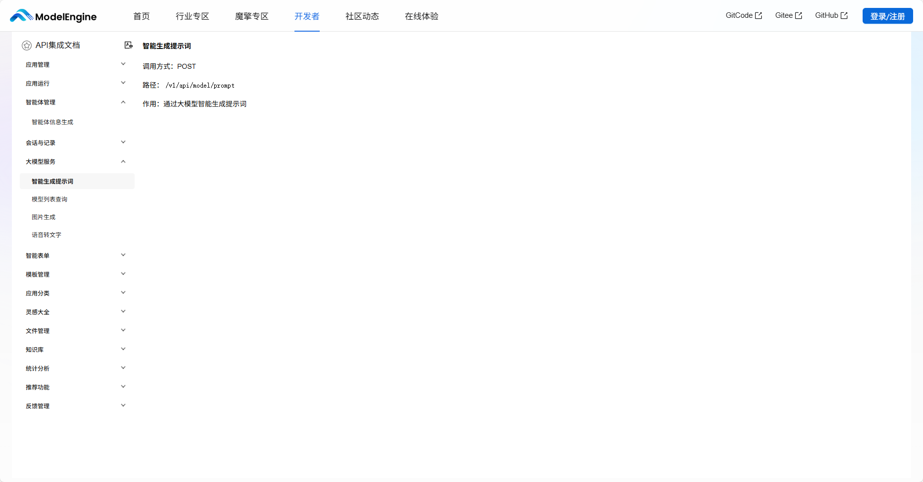 从 0 到 1 落地教学智能体：基于 ModelEngine 的全流程实践与评测-CSDN博客