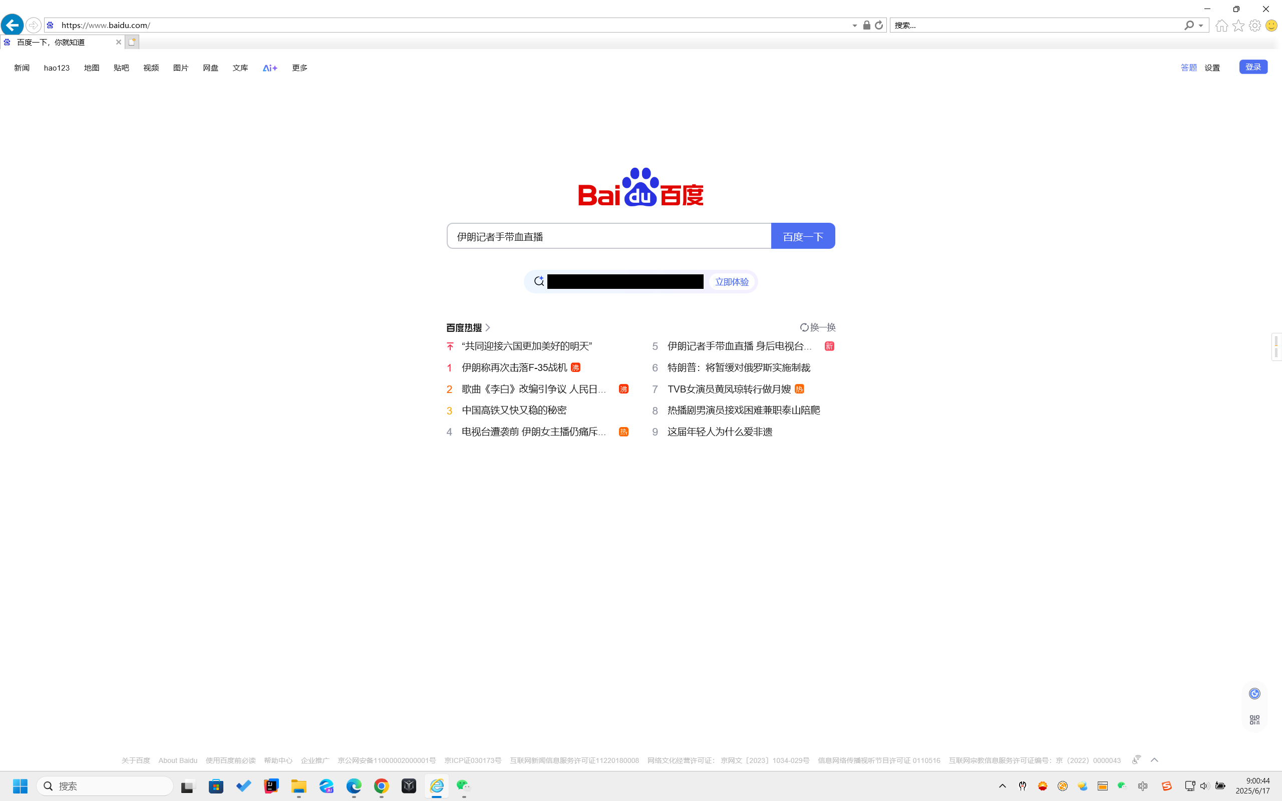 windows 安装IE11 保姆级攻略_ie11怎么安装-CSDN博客