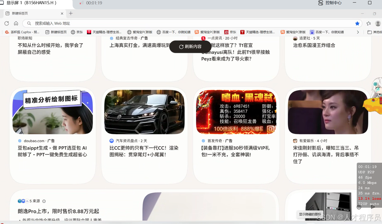 远程办公全体验：ToDesk、向日葵与UU远程三款软件对比测试_uu远程 查看延迟-CSDN博客
