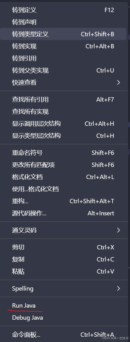 在VSCode写JAVA算法题_vscode算法题-CSDN博客