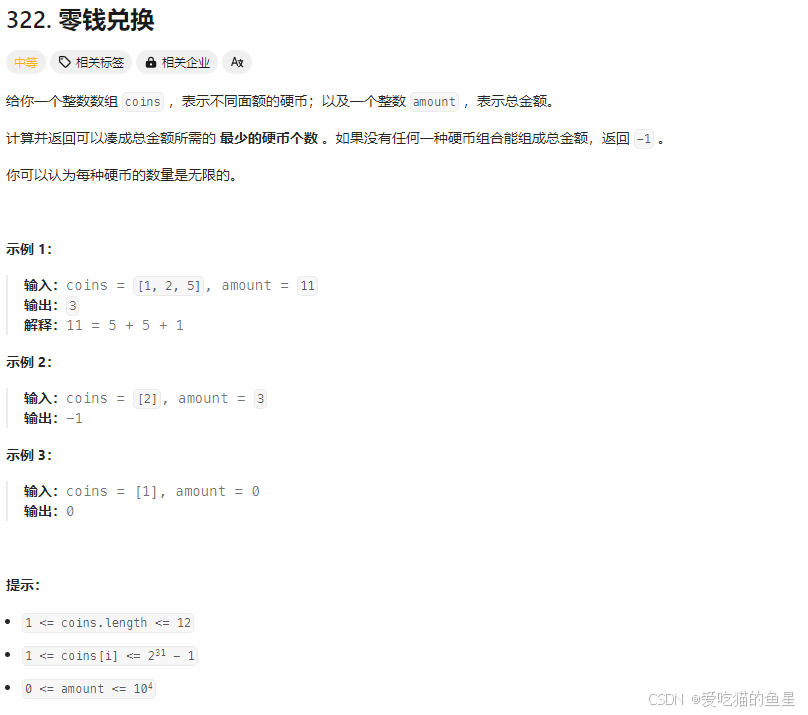 JAVA每日一题2024.7.25-CSDN博客