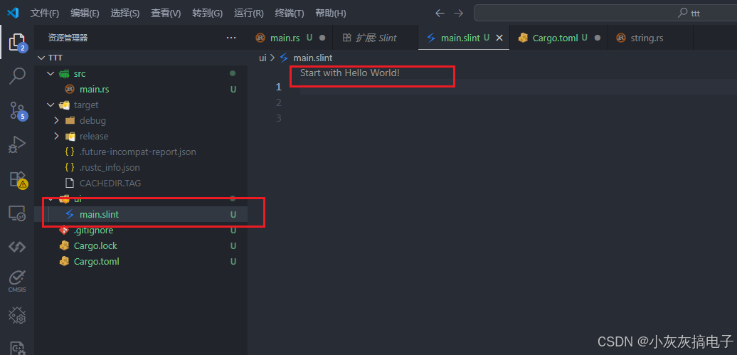 Rust 使用Slint库开发UI界面工程搭建详细教程_rust 写界面-CSDN博客