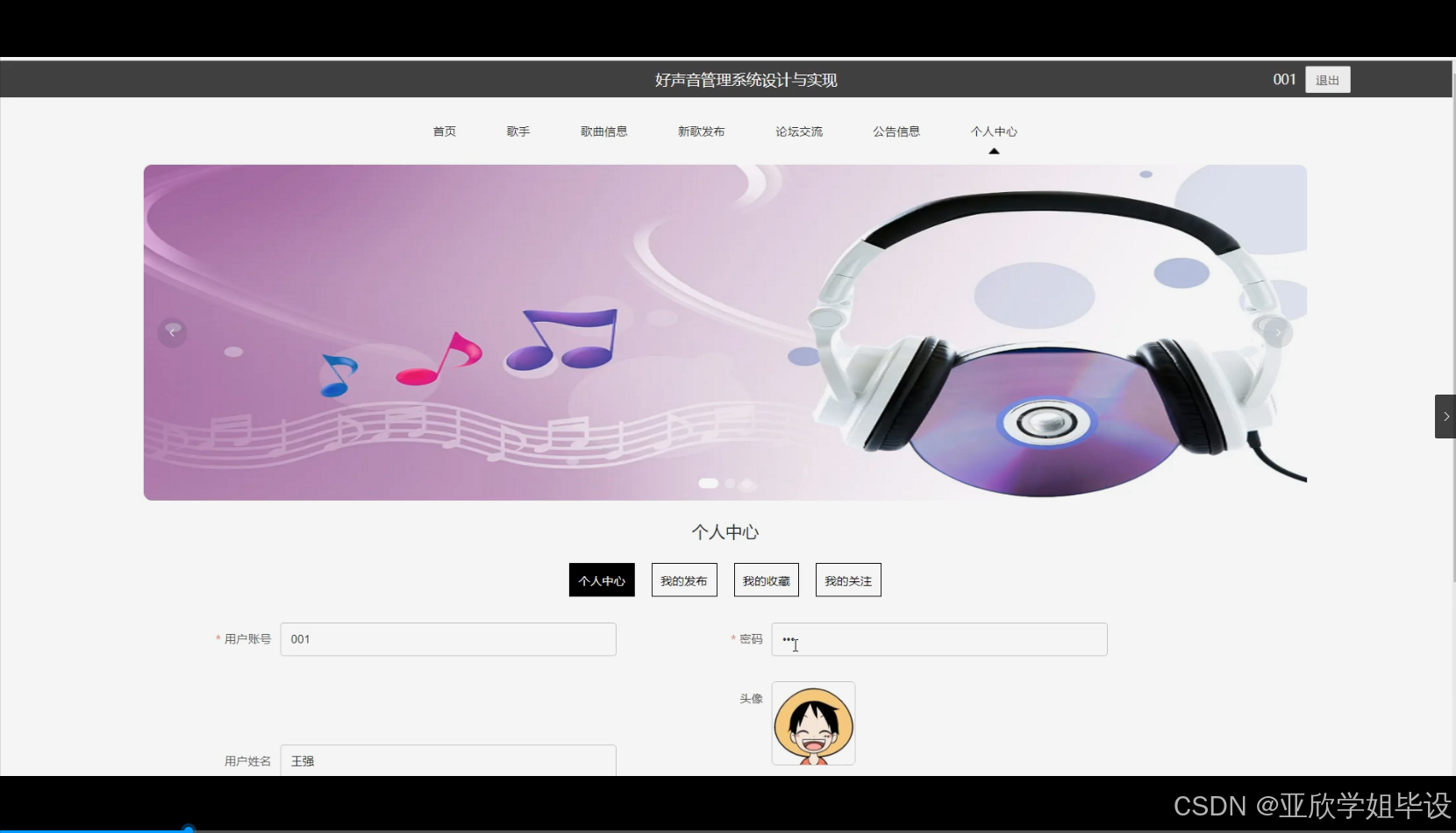 Pythonflask计算机毕业设计好声音管理系统设计与实现（程序开题论文） Csdn博客
