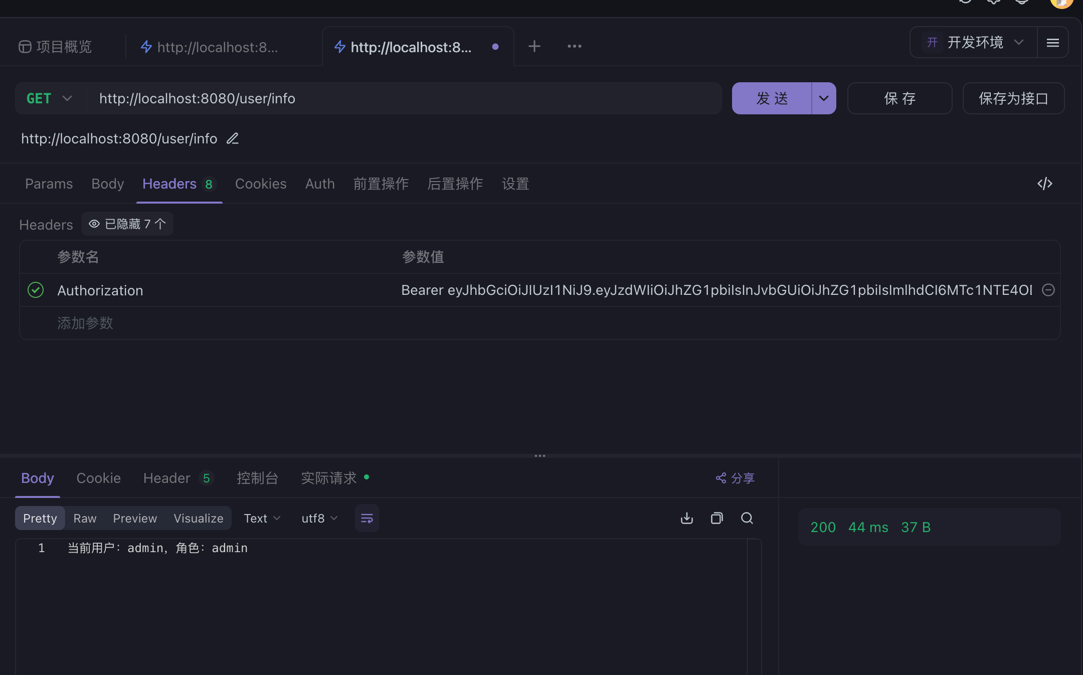一次学会JWT：Java 登录、验证与权限控制全流程_java jwt-CSDN博客