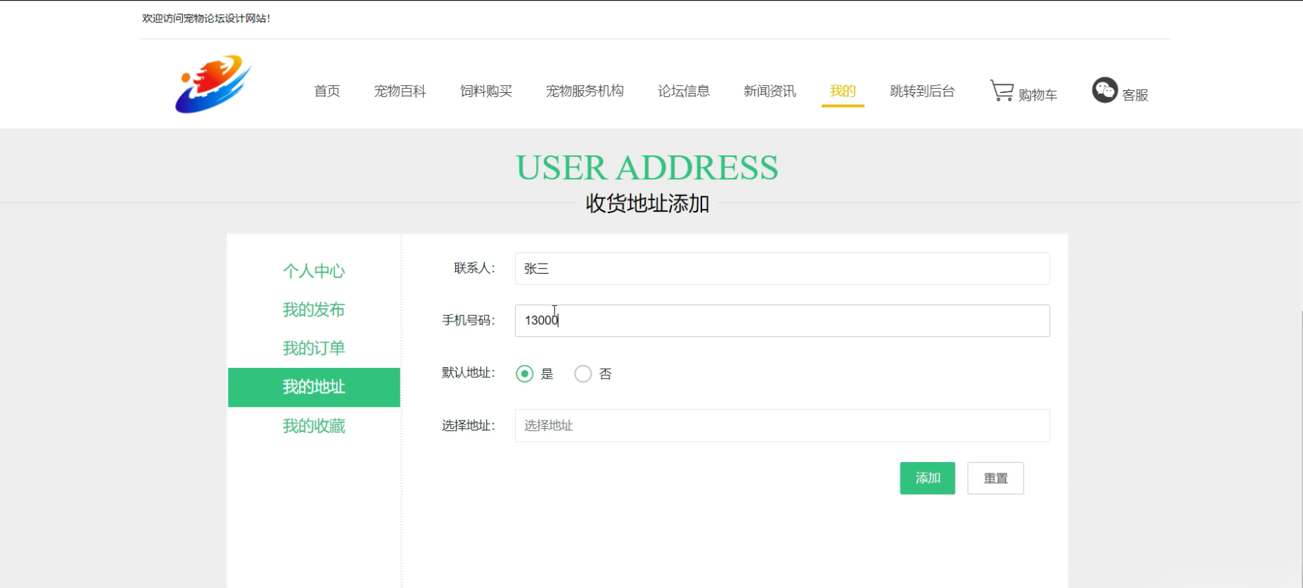 Java计算机毕业设计宠物论坛设计网站测试视频2021计算机（附源码、数据库） Csdn博客