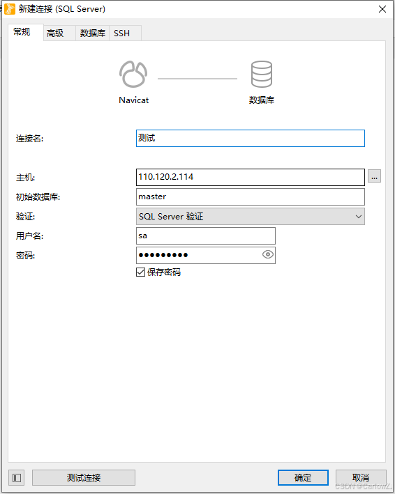 Navicat连接SQL Server数据库：从入门到精通_navicat连接sqlserver-CSDN博客