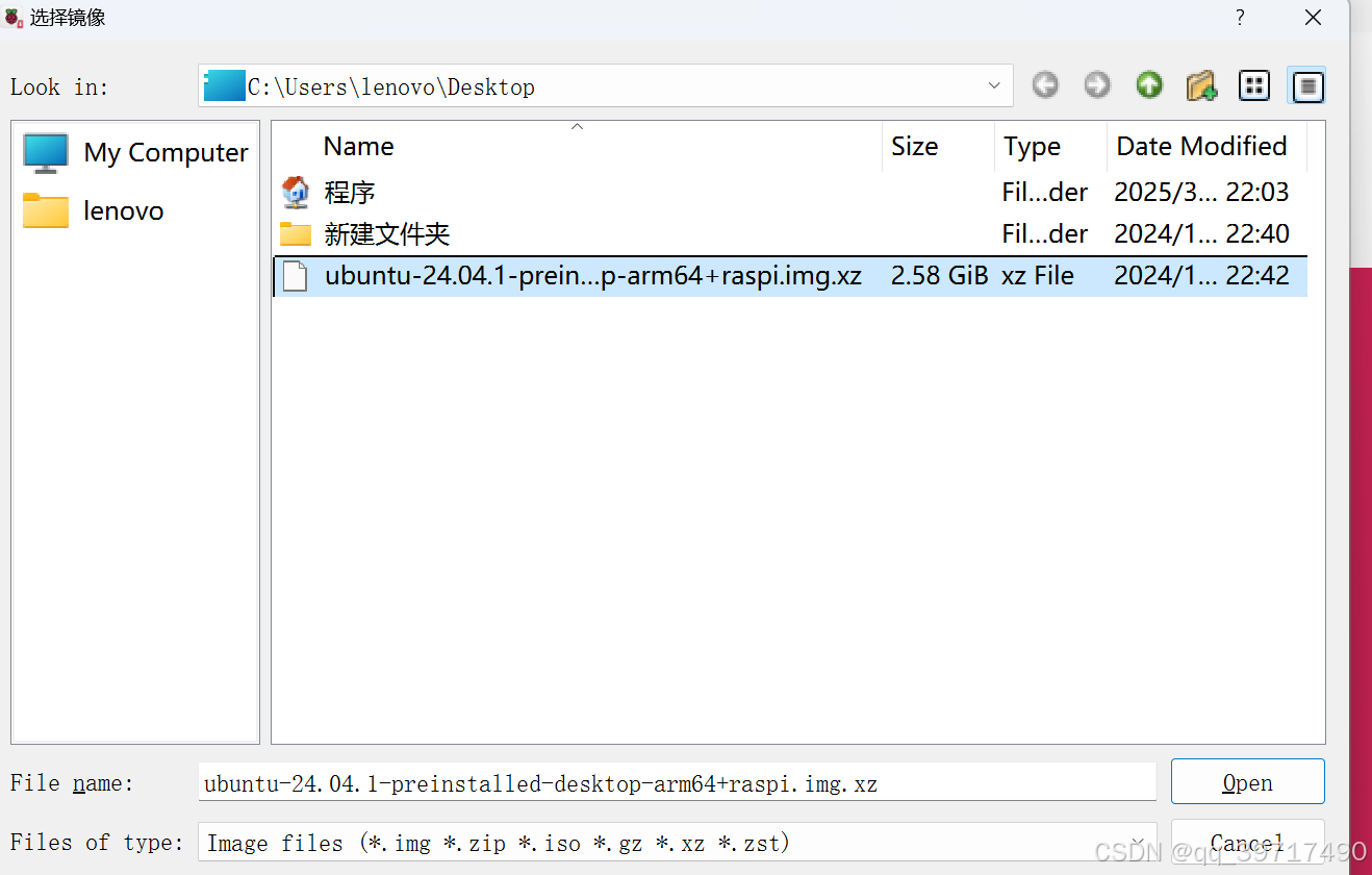 PART 1 树莓派安装Ubuntu24.04.01系统（一）_树莓派安装ubuntu系统-CSDN博客