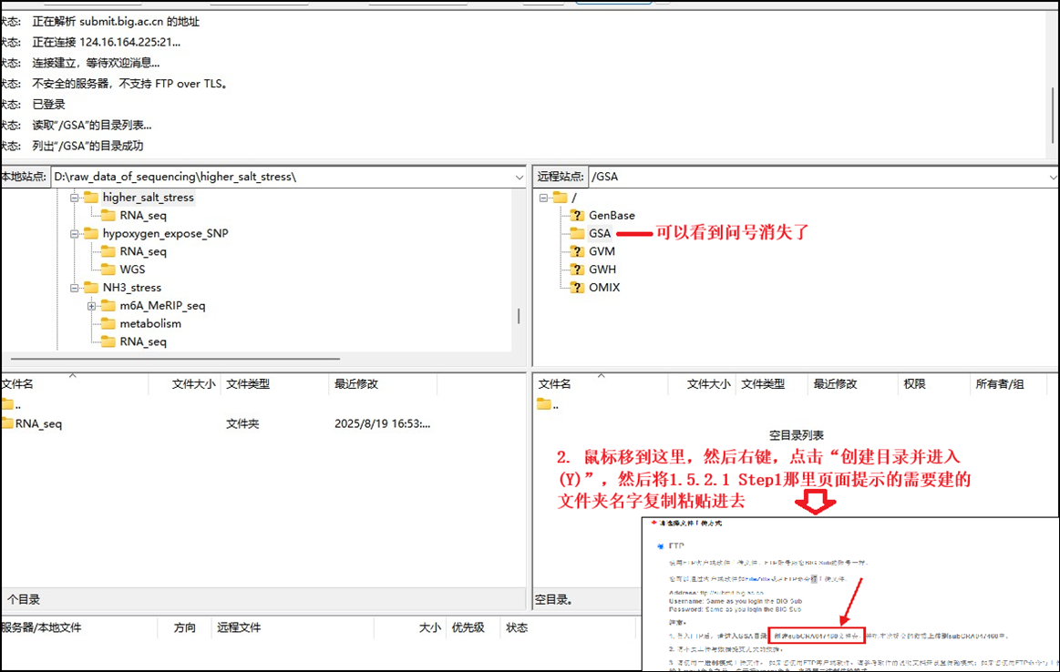 组学原始数据上传数据库-GSA_gsa数据上传-CSDN博客