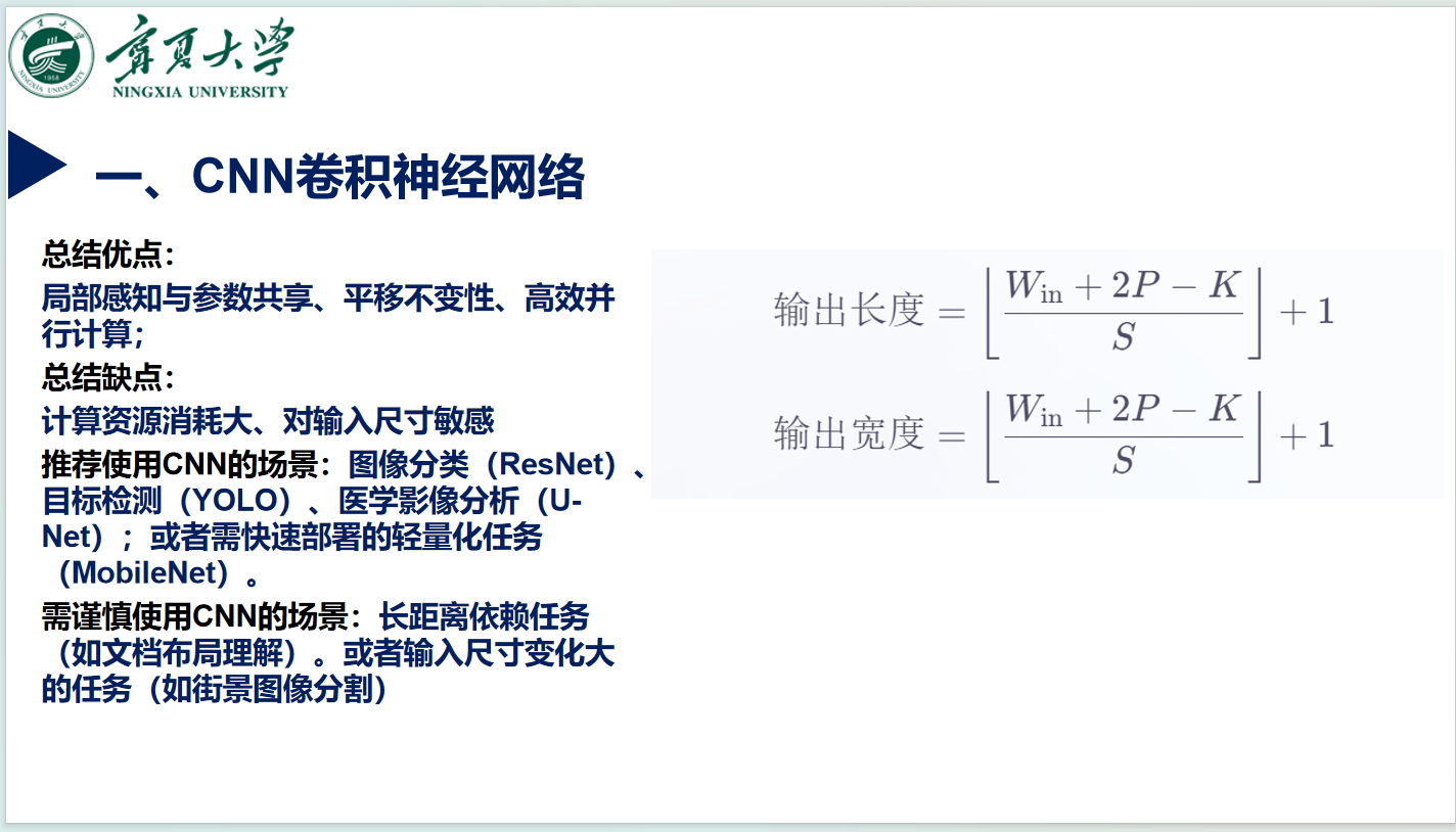 【从零开始学pytorch架构】第九课 基础CNN-CSDN博客
