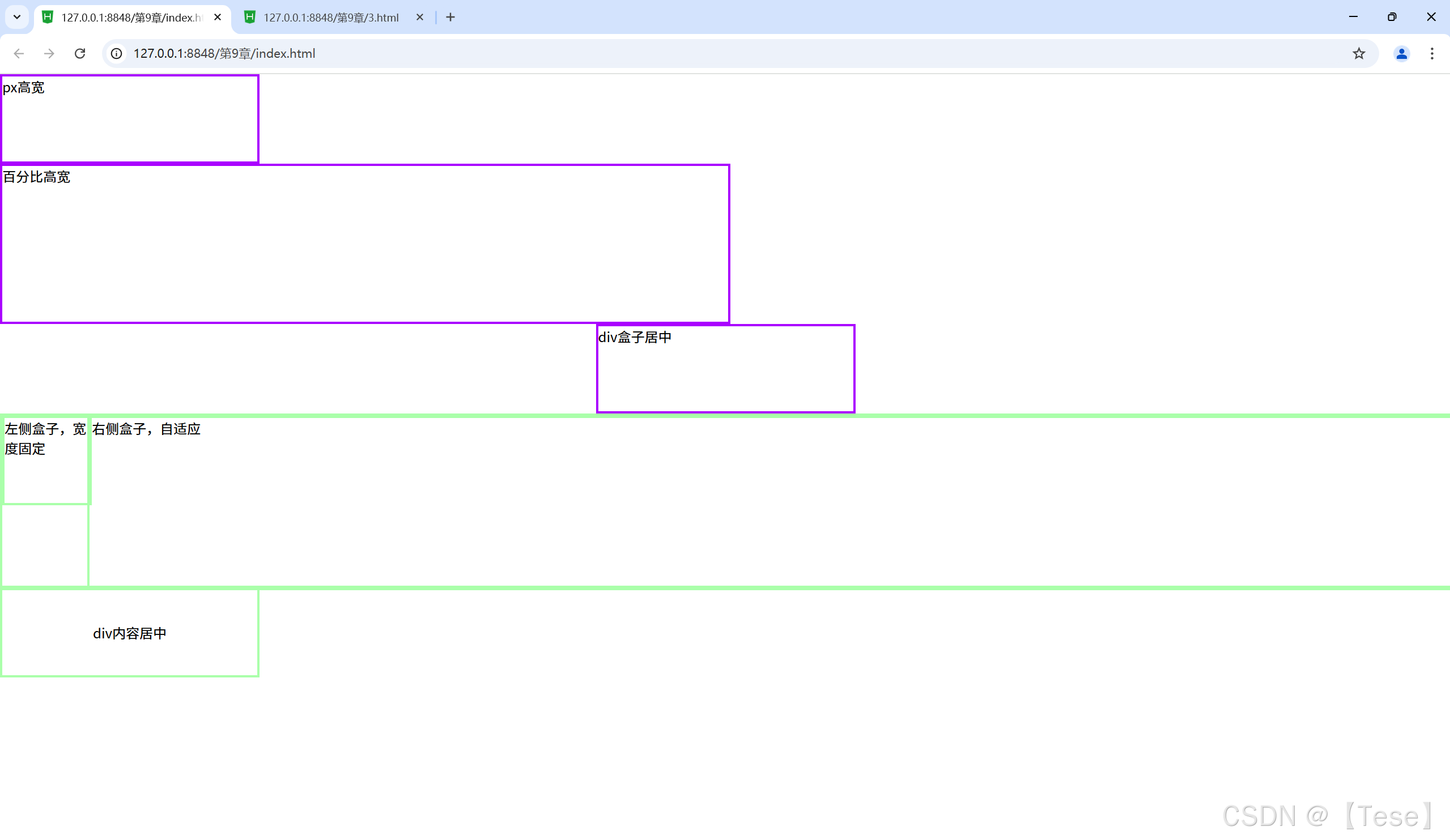 第九章DIV+CSS布局-CSDN博客