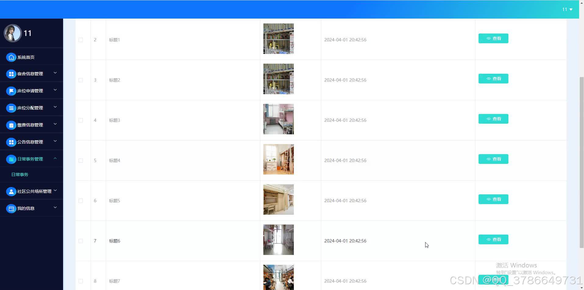 基于springbootvue的学生宿舍管理系统设计源码lw调试文档讲解springbootvue宿舍管理系统源码免费 Csdn博客