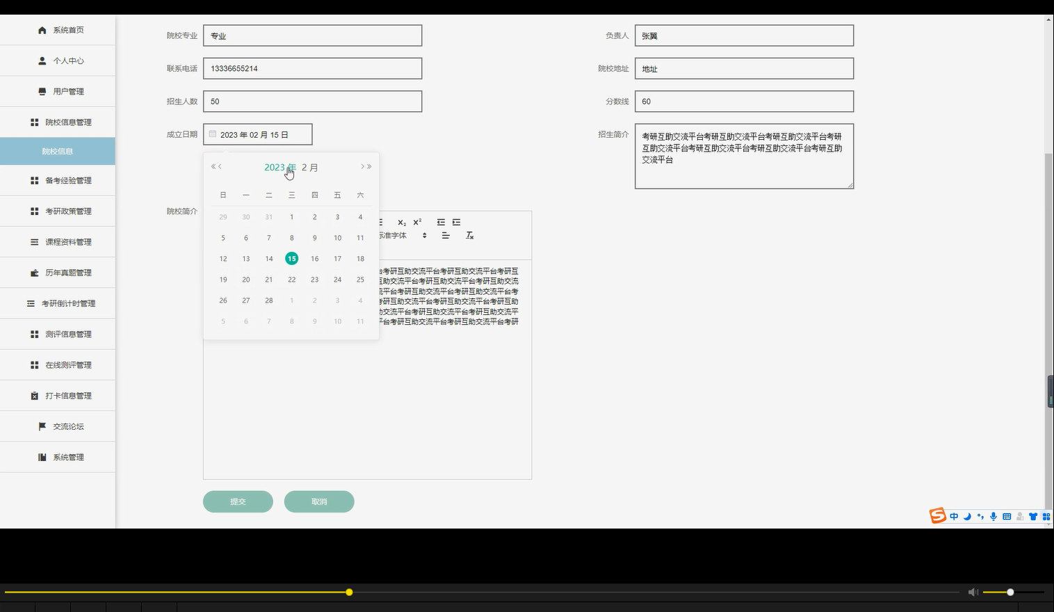 SpringBoot+Vue 考研互助交流平台管理平台源码【适合毕设/课设/学习】Java+MySQL-CSDN博客