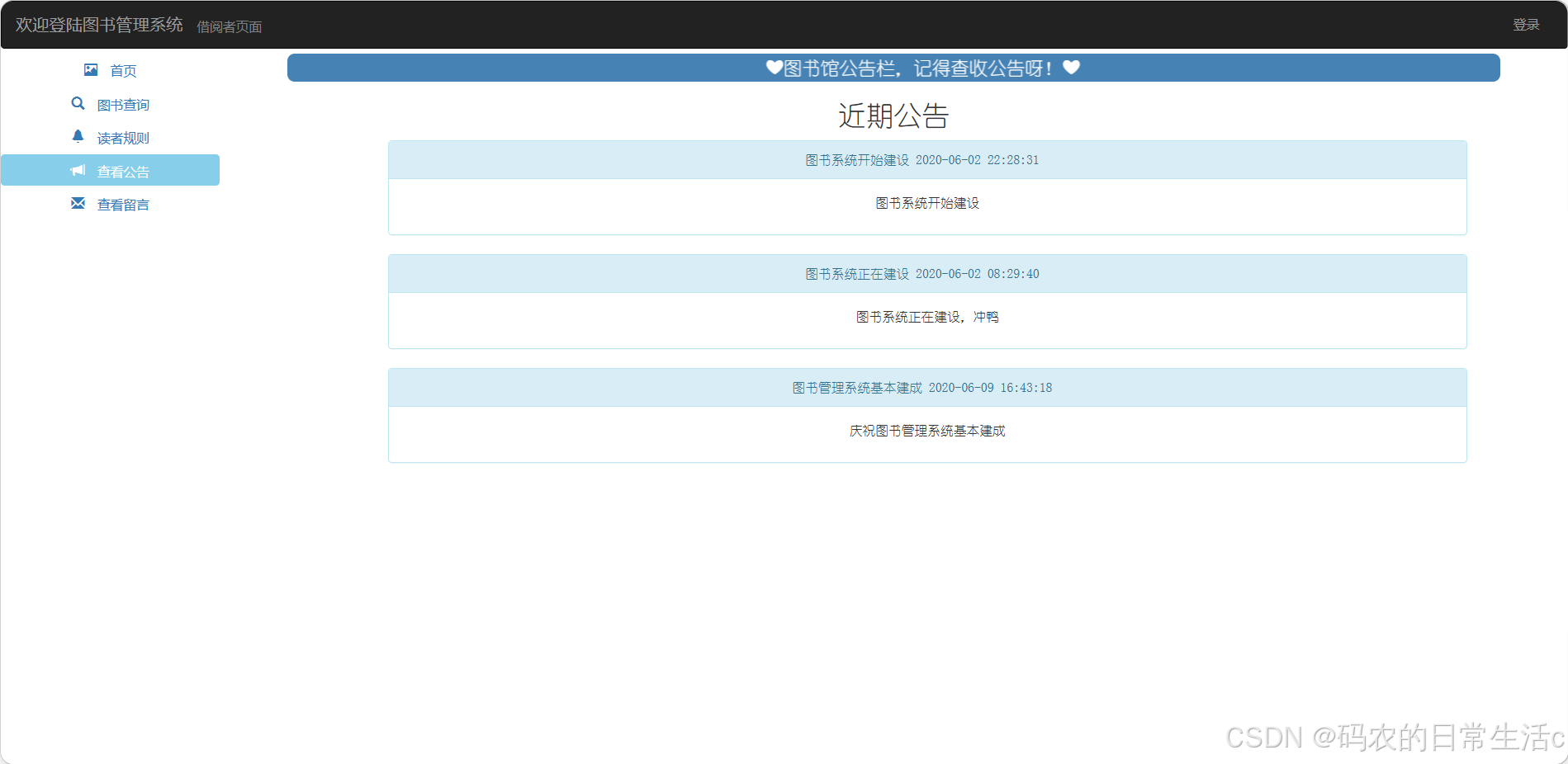 【javaeeservletjspmysql】图书管理系统(附源码数据库脚本)基于javaee的图书管理系统 Csdn博客