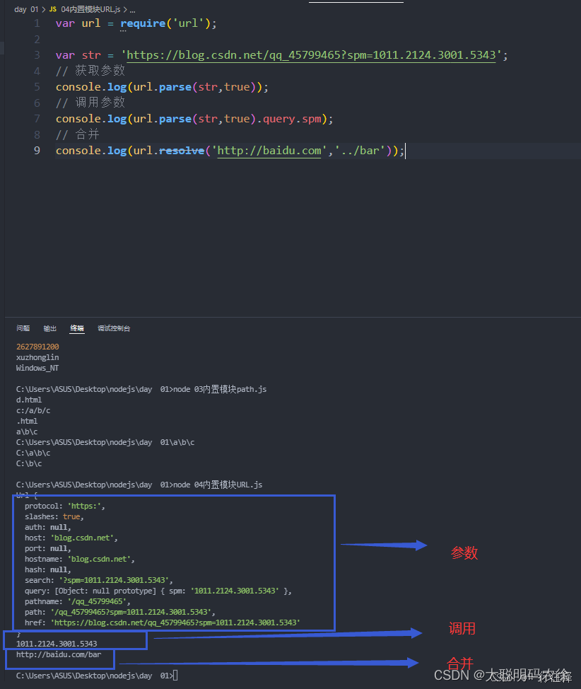 【node】nodejs的常用内置模块：os Path Url Fs Nodejs Os Csdn博客