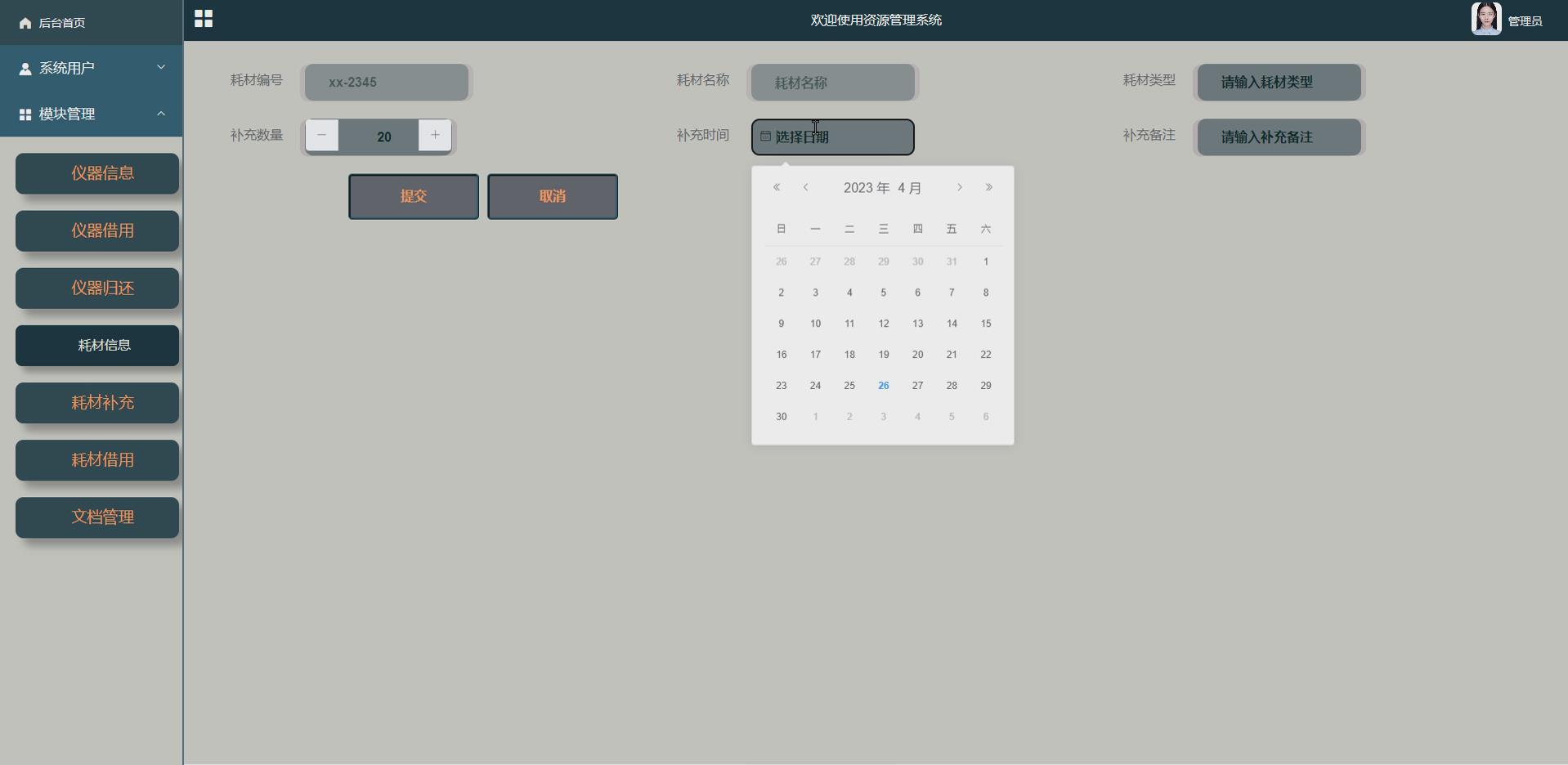 vue3+ssm实验室设备资源管理系统_vue3 设备管理平台-CSDN博客