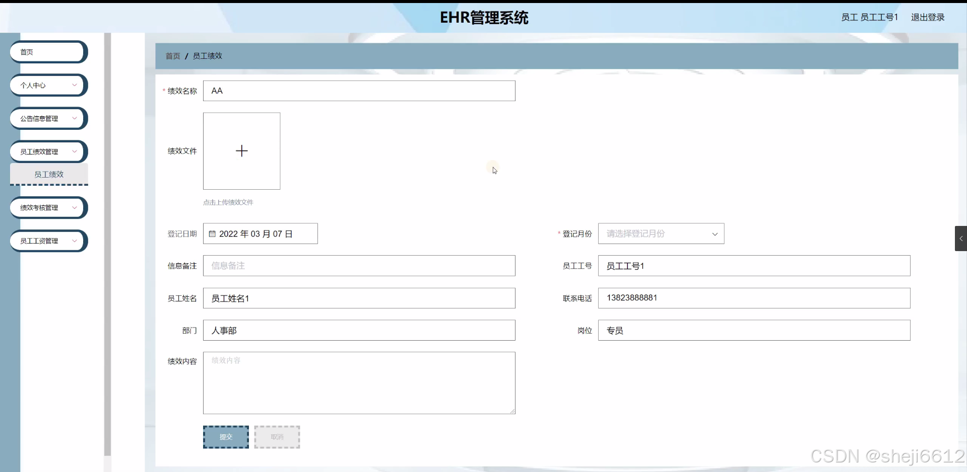 【开题报告】SpringbootEHR管理系统j5tnf计算机毕业设计源码、研究背景、意义、目的、内容、方案和预期成果-CSDN博客