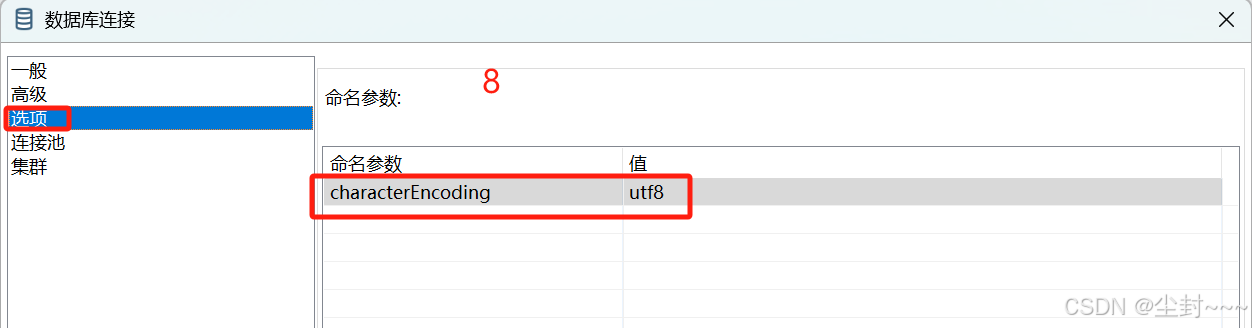 kettle调度监控平台（kettle-scheduler）配置流程-CSDN博客