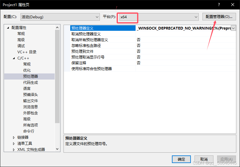 解决vs报错C4996 ‘Use inet_pton() or InetPton() instead or define _WINSOCK_DEPRECATED_NO_WARNINGS to ...