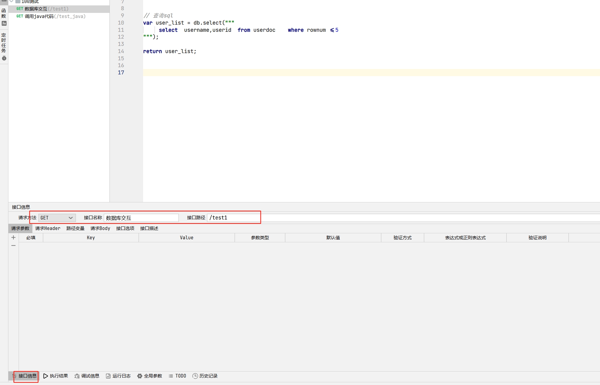 magic-api-新手教程-CSDN博客