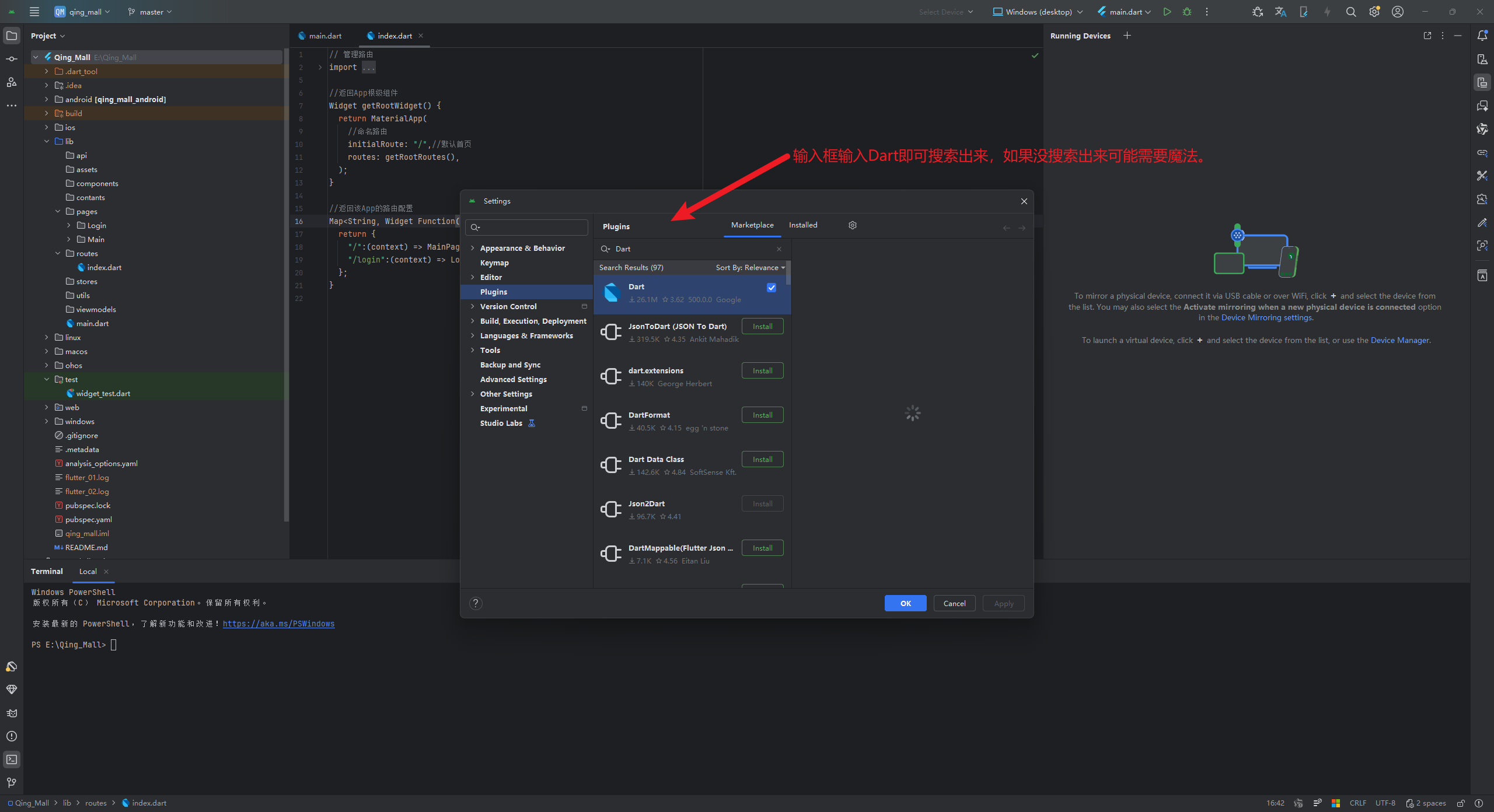 Flutter鸿蒙开发指南（三）：使用dio库实现网络请求_flutter dio使用-CSDN博客