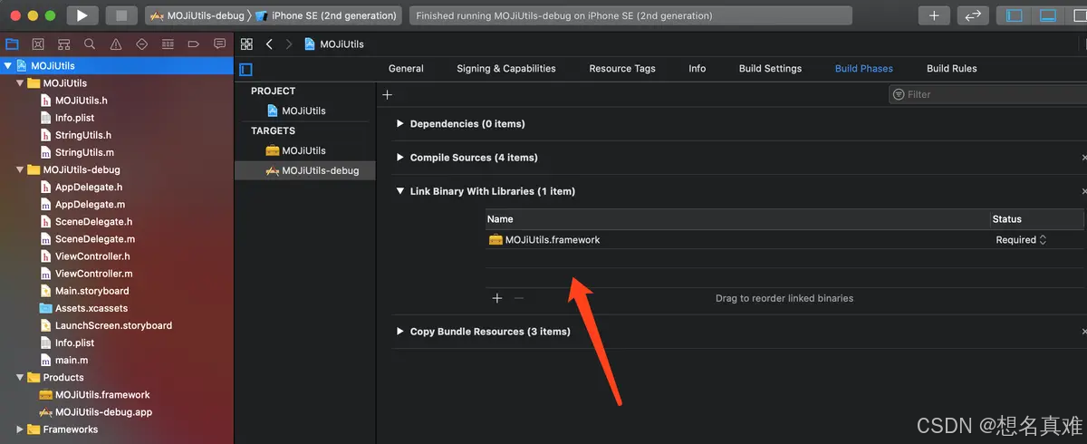 Xcode15 Swift 制作 XCFramework_xcframework制作-CSDN博客