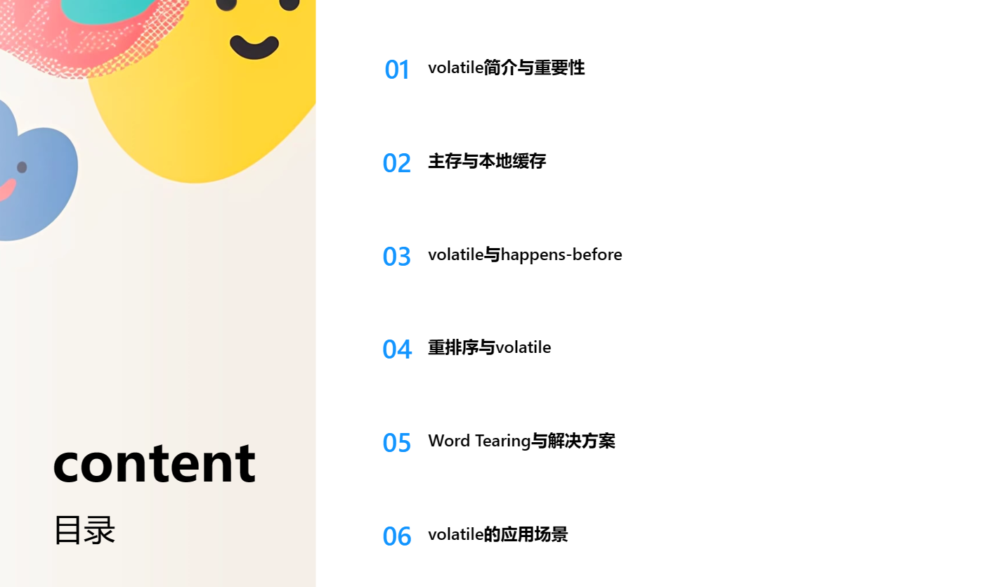 Java中的`volatile`关键字详解java Volatile Csdn博客