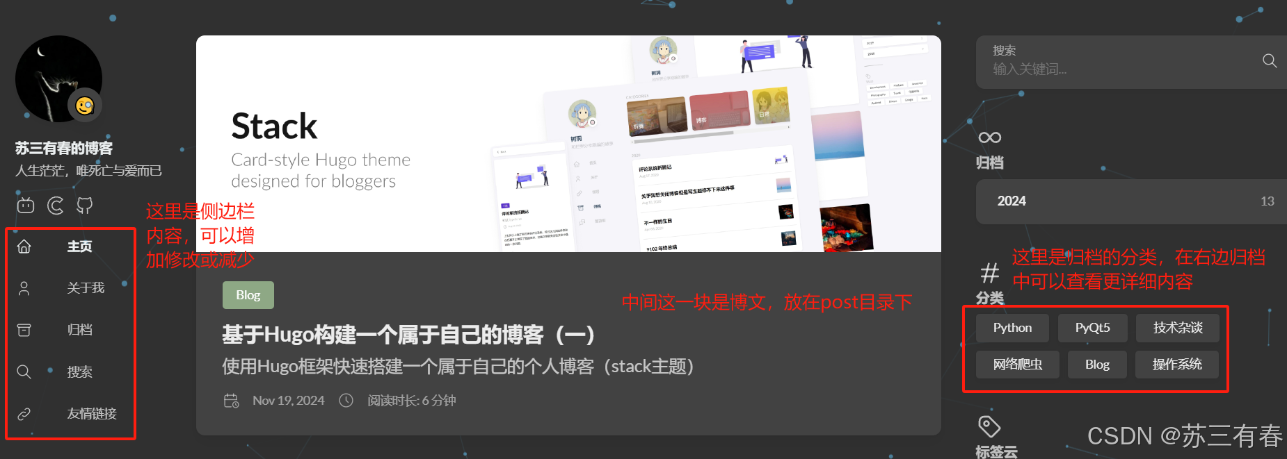 10分钟学会免费搭建个人博客（Hugo框架 + stack主题）-CSDN博客