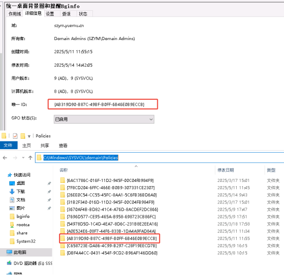 BGinfo软件设置AD域内客户端桌面统一壁纸并收集系统信息-CSDN博客