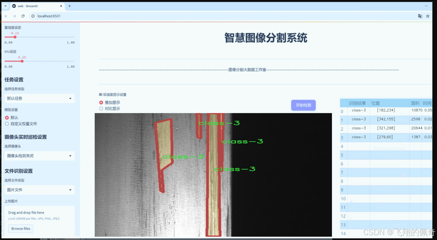 【完整源码+数据集+部署教程】钢铁缺陷图像分割系统： yolov8-seg-rtdetr_yolov8的neu-seg钢材表面缺陷语义分割 ...
