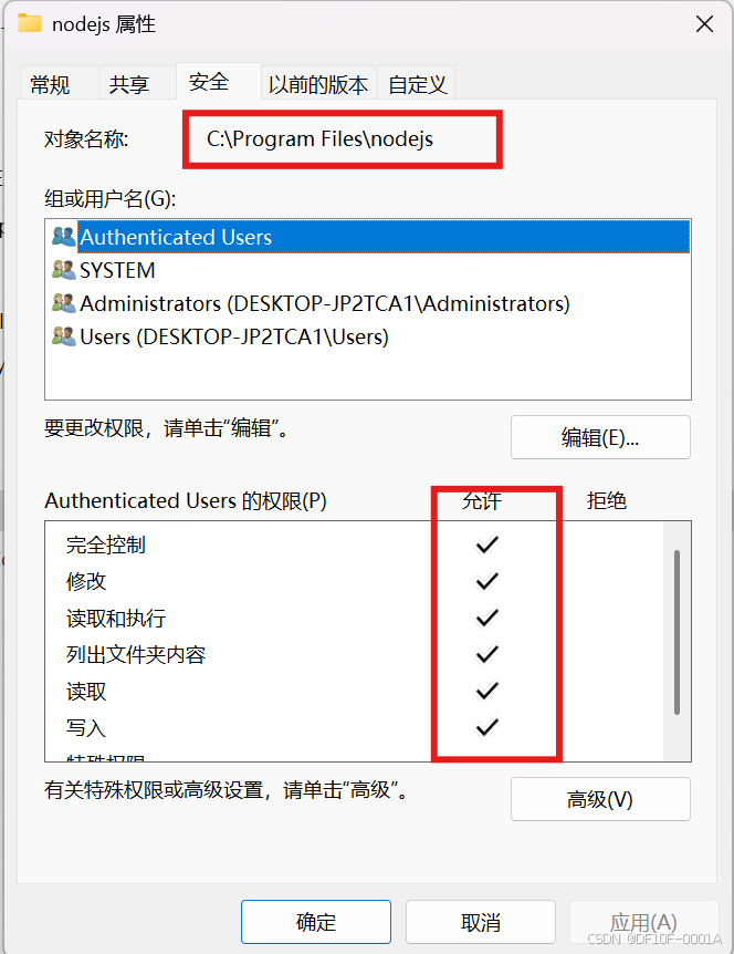 npm ERR! errno -4071_errno: -4071,-CSDN博客