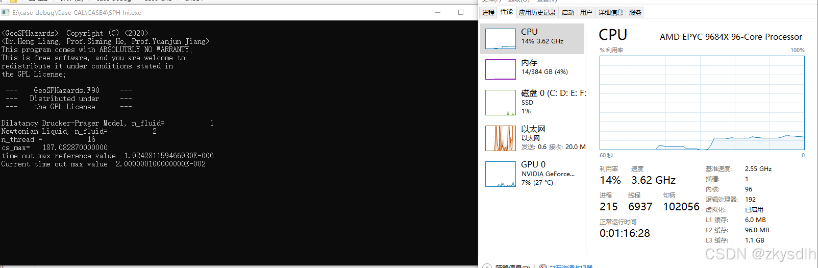 打开VS2022生成的多个exe文件，每个文件调用16个核心，运行时不能自动分配空闲的核心，CPU用的是AMD的 epyc 9684X_powermill计算路径调用几个cpu-CSDN博客