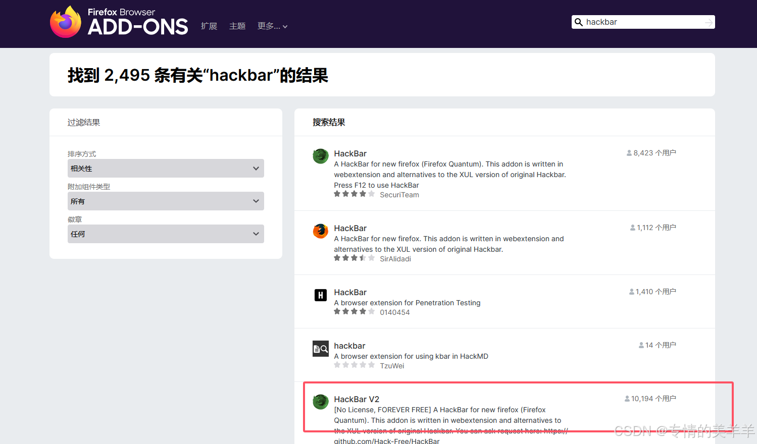 浏览器插件hackbar，帮助渗透测试人员快速构造和修改 HTTP 请求，安装hackbar_edge hackbar-CSDN博客