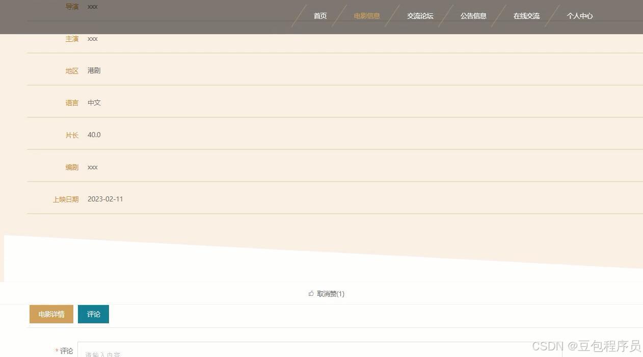 基于python的个性化电影推荐可视化系统的设计与实现基于python的个性化电影推荐系统的设计和实现 Csdn博客