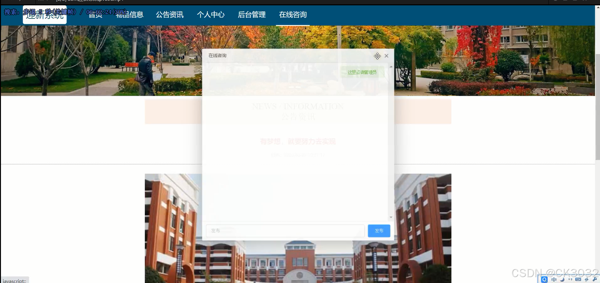 SSM迎新系统pv83c 密码加密处理-CSDN博客