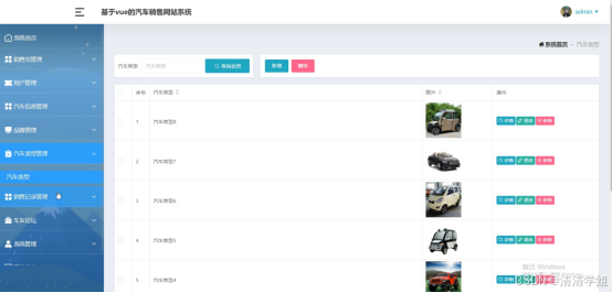 计算机毕设springboot基于vue的汽车销售网站系统 Vuejs结合spring Boot的汽车在线销售系统设计与实现 利用