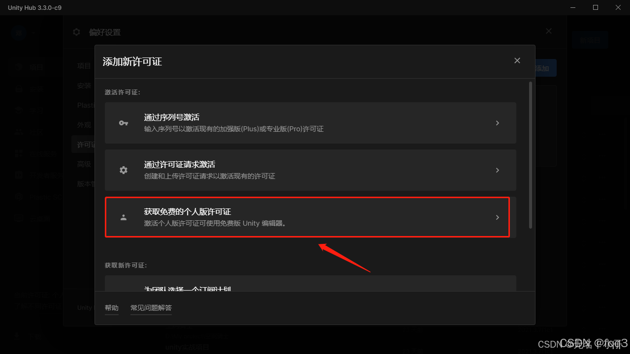已经安装visual studio再安装unity_unity visual studio-CSDN博客