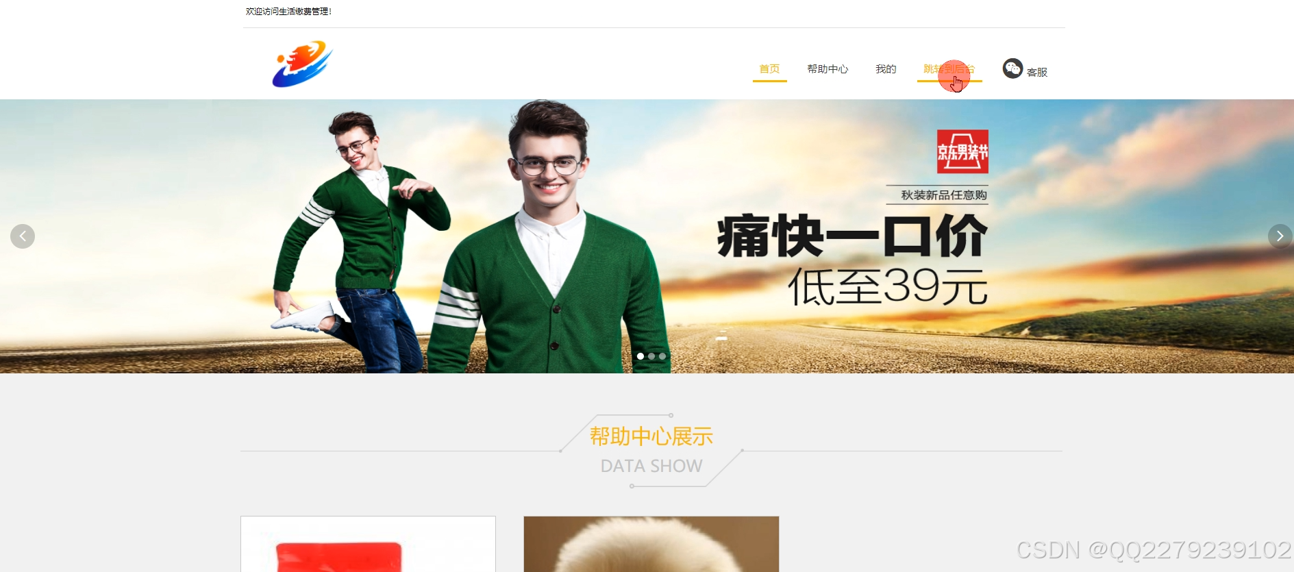 176java jsp SSM生活缴费管理系统电表ETC供暖宽带固话燃气表水表油卡管理（源码+文档+任务书+运行视频+讲解视频）-CSDN博客