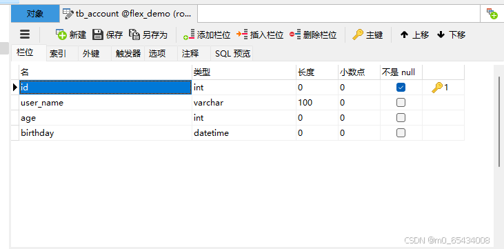 Mybatis-flex使用xml进行mysql查询，分页_mybatis-flex xml分页-CSDN博客