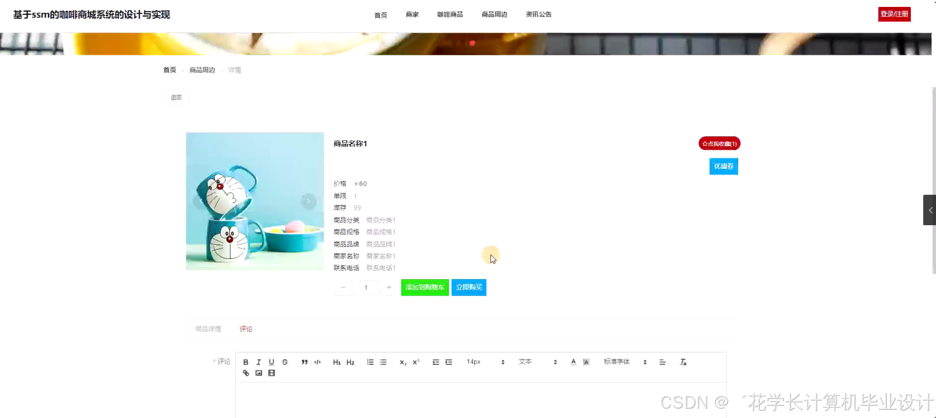 Python毕设 基于的咖啡商城系统的设计与实现程序论文咖啡豆分类系统实现 Csdn博客
